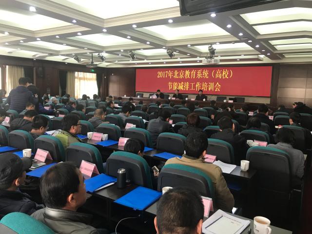 新闻动态-北京舞蹈学院后勤基建处