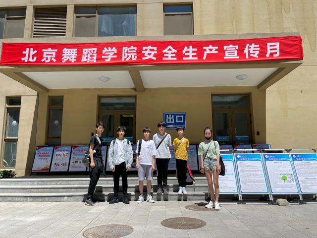 新闻动态-北京舞蹈学院后勤基建处