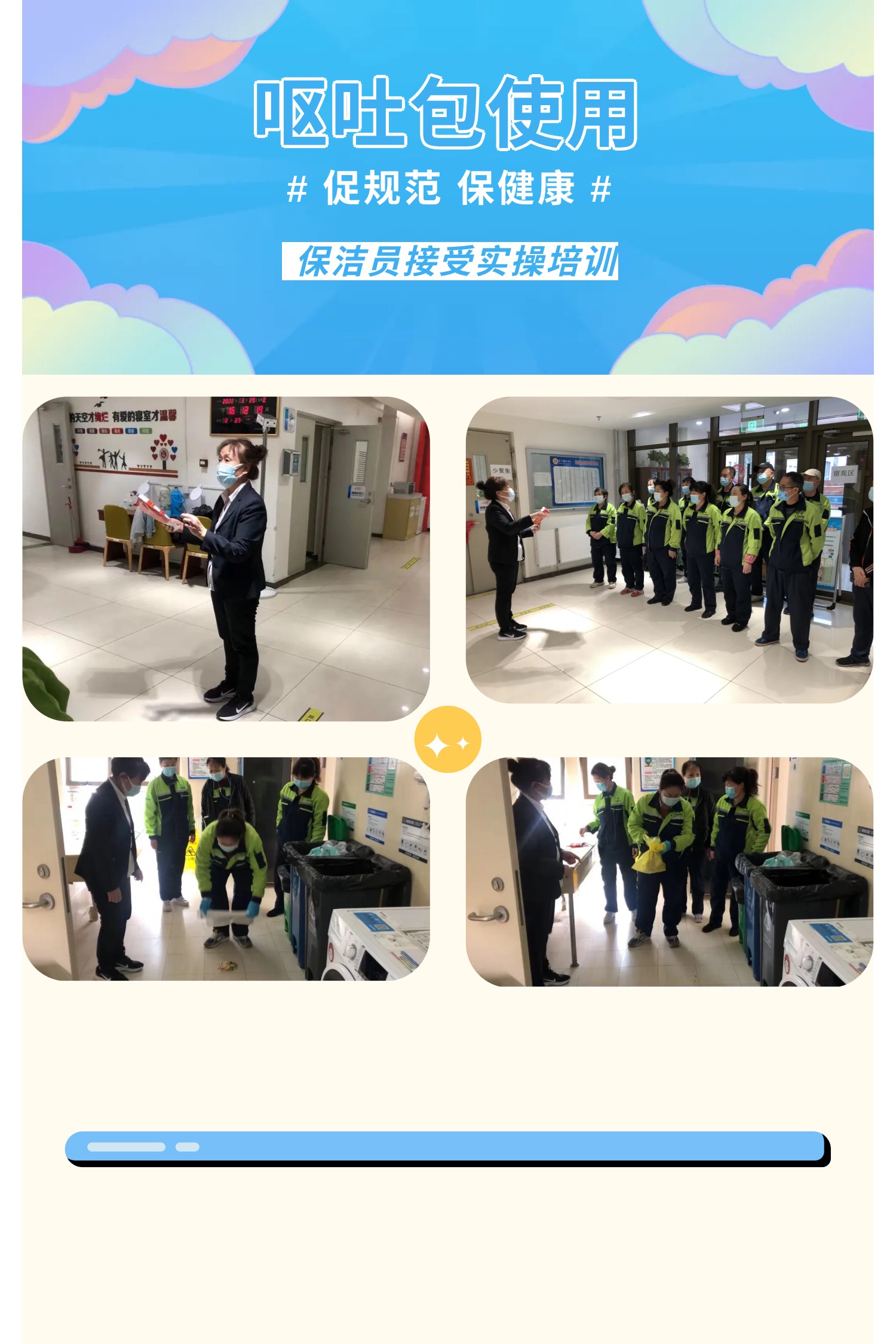 新闻动态-北京舞蹈学院后勤基建处